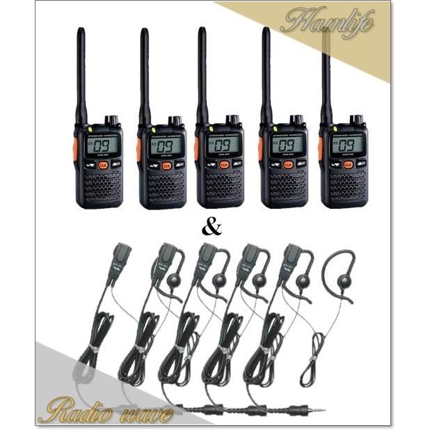 SRS220A(SRS-220A)& MH-381A4B(純正イヤホンマイク)×5set 交互/中継対応 特定小電力トランシーバー Bluetooth対応 スタンダードホライズン ...