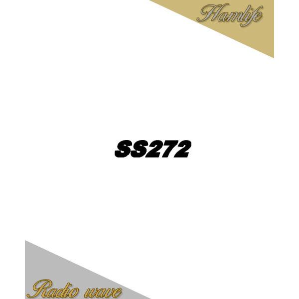 【特別送料込・代引不可】 SS272(SS-272) ナガラ電子工業 144MHz 9エレ4列 4段 八木アンテナ アマチュア無線 ...