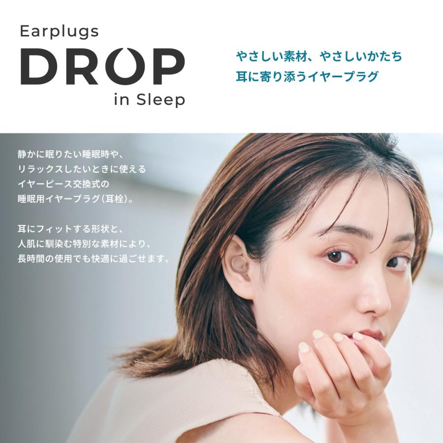 ラディウス radius EP-D10 イヤープラグ DROP in Sleep 耳栓 睡眠 集中 肌に優しい 目立たない ディープマウントイヤーピースZONE付属 : ラディウス公式ストア ...