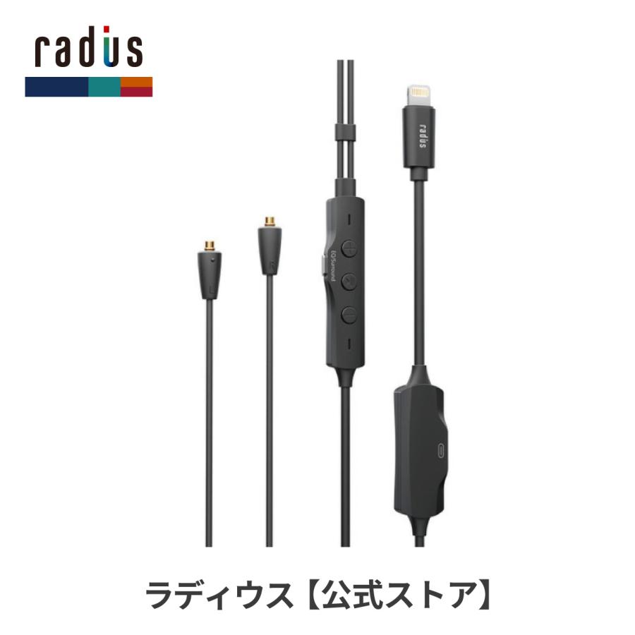 radius ラディウス HC-M200L 充電ポート付き Lightning MMCXコネクタケーブル コネクタ ケーブル ライトニング iPhone : ラディウス公式ストア Yahoo ...