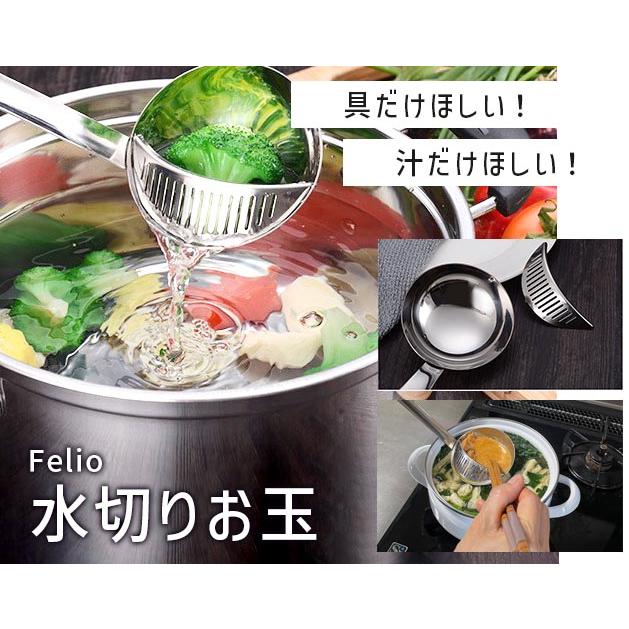 Felio 水切りお玉 : Raffine - 通販 - Yahoo!ショッピング
