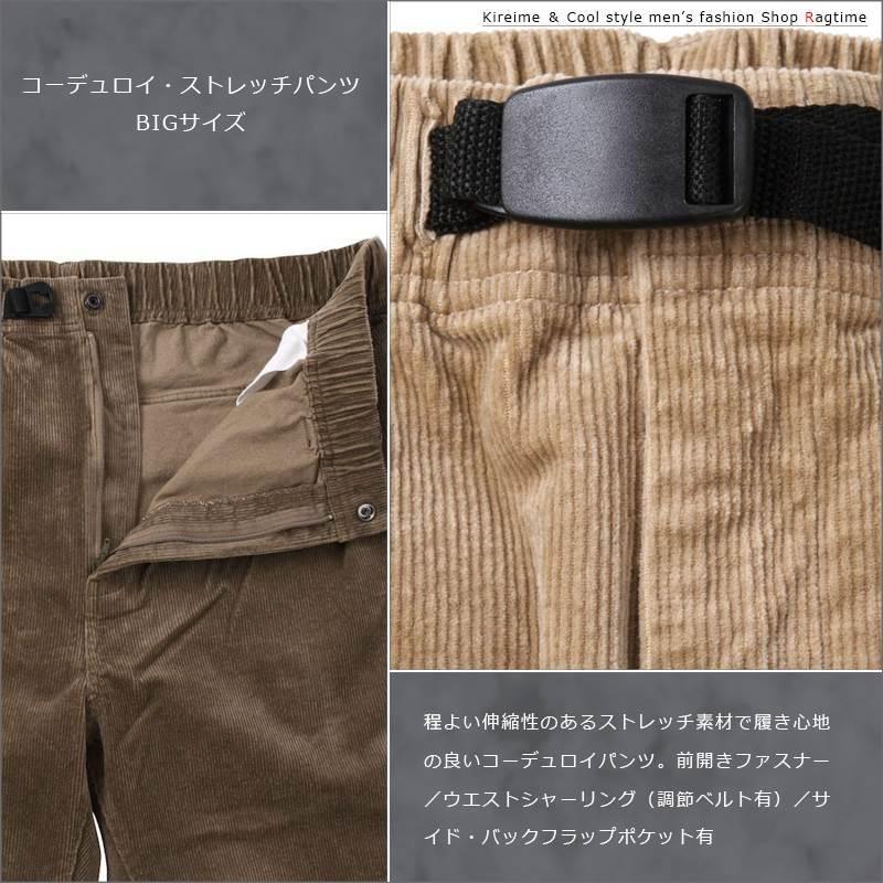 コーデュロイパンツ 大きいサイズ メンズ ストレッチパンツ 秋 冬 暖か