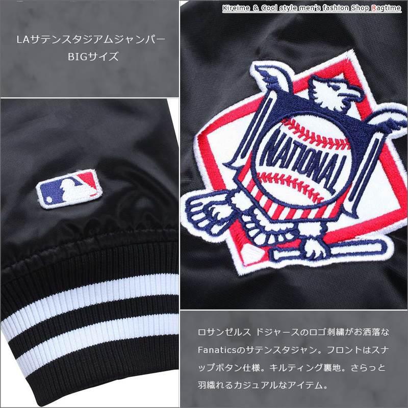 スタジャン 大きいサイズ メンズ ロサンゼルス ドジャース LA スタジャン 大きいサイズ メンズ ロサンゼルス ドジャース LA