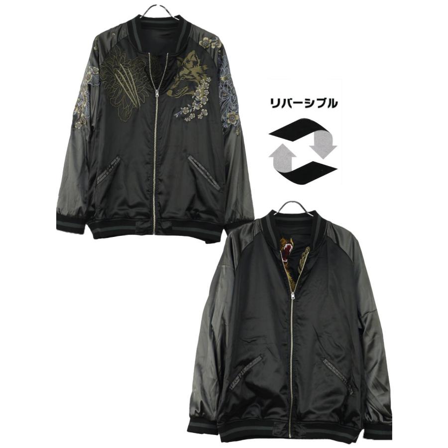 スカジャン 和柄 大きいサイズ メンズ 狼 ウルフ リバーシブル サテン