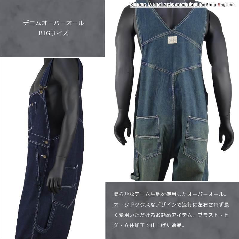オーバーオール 大きいサイズ デニム メンズ ビッグ 作業着 作業服