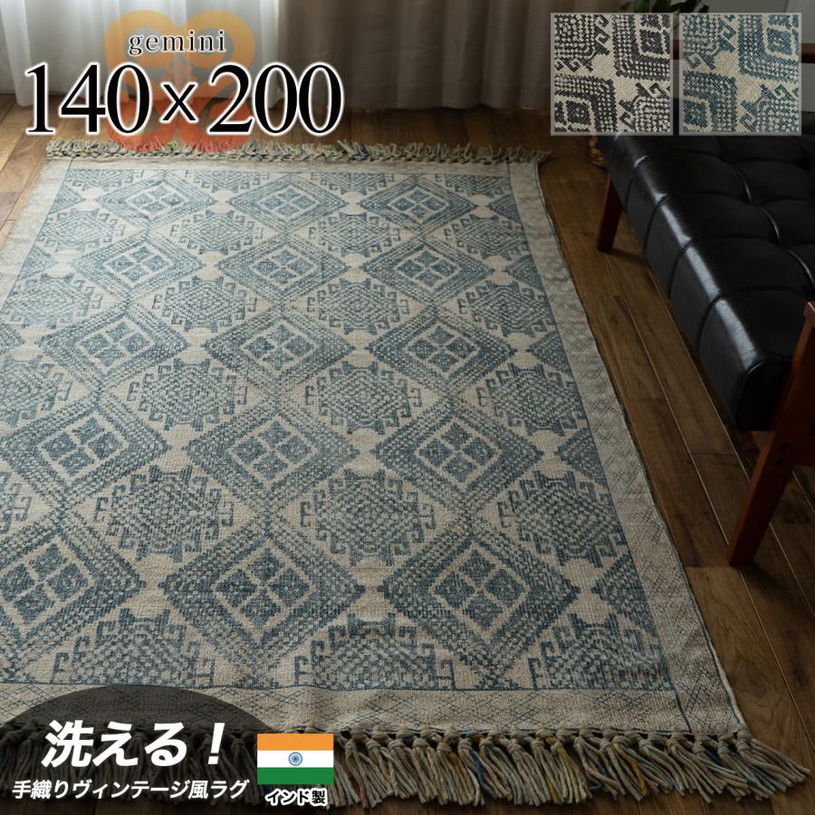 サヤンサヤン ラグ カーペット 140×200 約 1.5畳 洗える サヤンサヤン ラグ カーペット 140×200 約 1.5畳 洗える