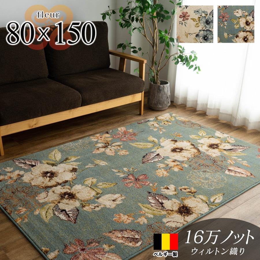 サヤンサヤン ラグ 1畳 弱 高級感 のある 花 柄 80×150 cm サヤンサヤン ラグ 1畳 弱 高級感 のある 花 柄 80×150 cm