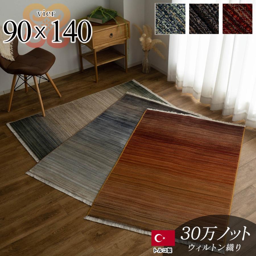 サヤンサヤン ラグ ギャベ 風 90x140 カーペット ウィルトン織 サヤンサヤン ラグ ギャベ 風 90x140 カーペット ウィルトン織