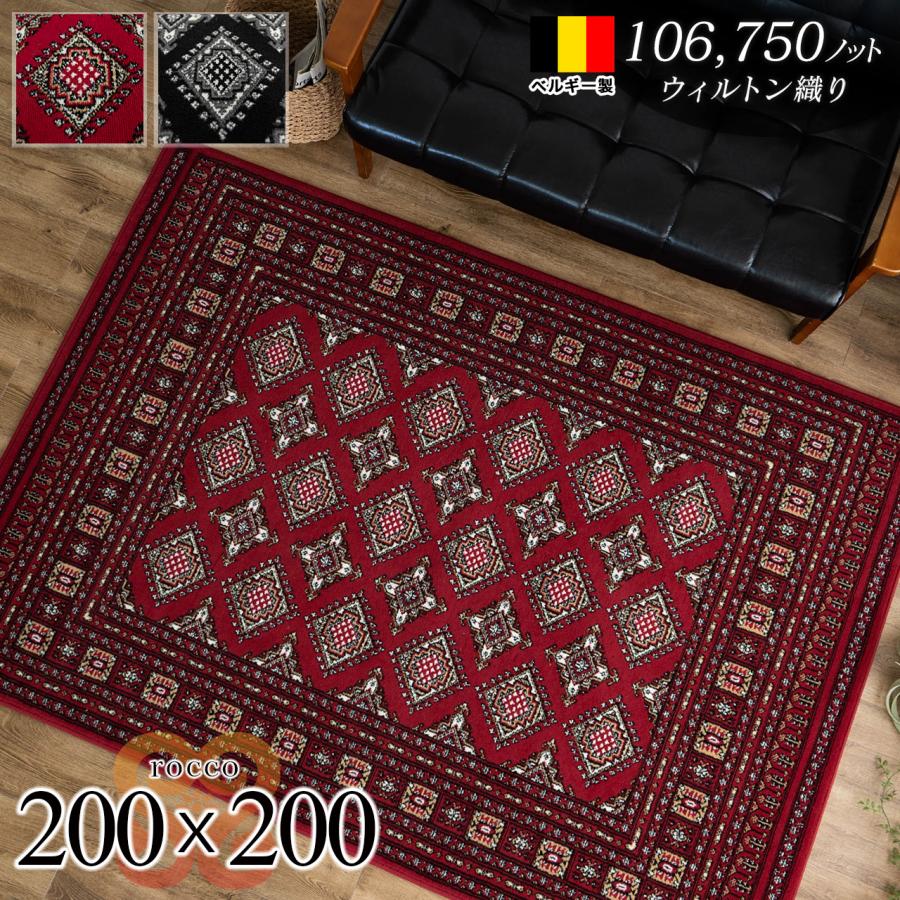 サヤンサヤン クラシック ボハラ 200×200 約 2畳 パキスタン サヤンサヤン クラシック ボハラ 200×200 約 2畳 パキスタン