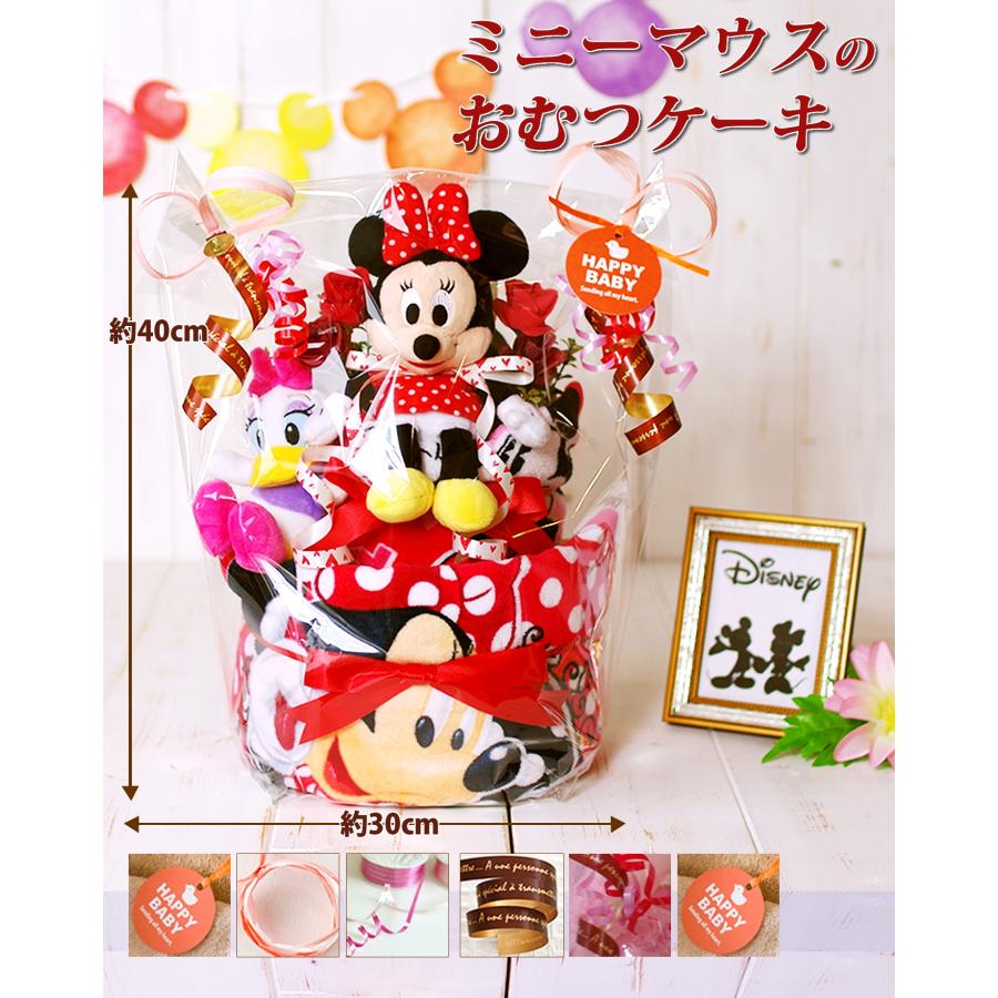 ミッキー＆フレンズ おむつケーキ ミッキー ミニー 出産祝い ディズニー Disney 3段 男の子 女の子 名入れ刺繍 2段 ギフト 初節句 端午の節句 : おむつケーキ 出産祝い ラグーン ...
