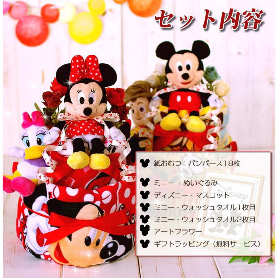 ミッキー＆フレンズ おむつケーキ ミッキー ミニー 出産祝い ディズニー Disney 3段 男の子 女の子 名入れ刺繍 2段 ギフト 初節句 端午の節句 : おむつケーキ 出産祝い ラグーン ...