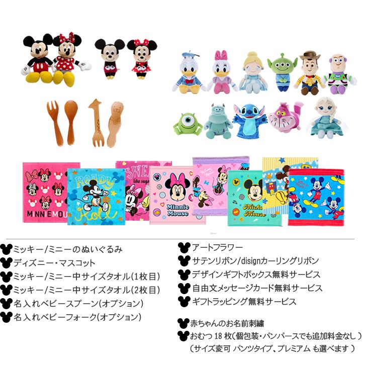 おむつケーキ ミッキー ミニー 3段 オムツケーキ 出産祝い 名入れ 男女兼用 キャラクター : dc047-pr : おむつケーキ 出産祝い ラグーン - 通販 - Yahoo!ショッピング