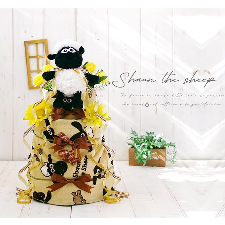 パンパース おむつケーキ ひつじのショーン 出産祝い 4段 男の子 女の子 名入れ刺繍 3段 ギフト 初節句 端午の節句 : おむつケーキ 出産祝い ラグーン - 通販 - Yahoo!ショッピング