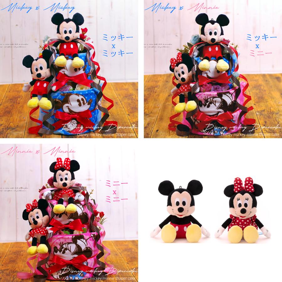 おむつケーキ ミッキー ミニー 双子 3段 オムツケーキ 出産祝い 名入れ 男女兼用 キャラクター :dc144:おむつケーキ 出産祝い ラグーン - 通販 - Yahoo!ショッピング