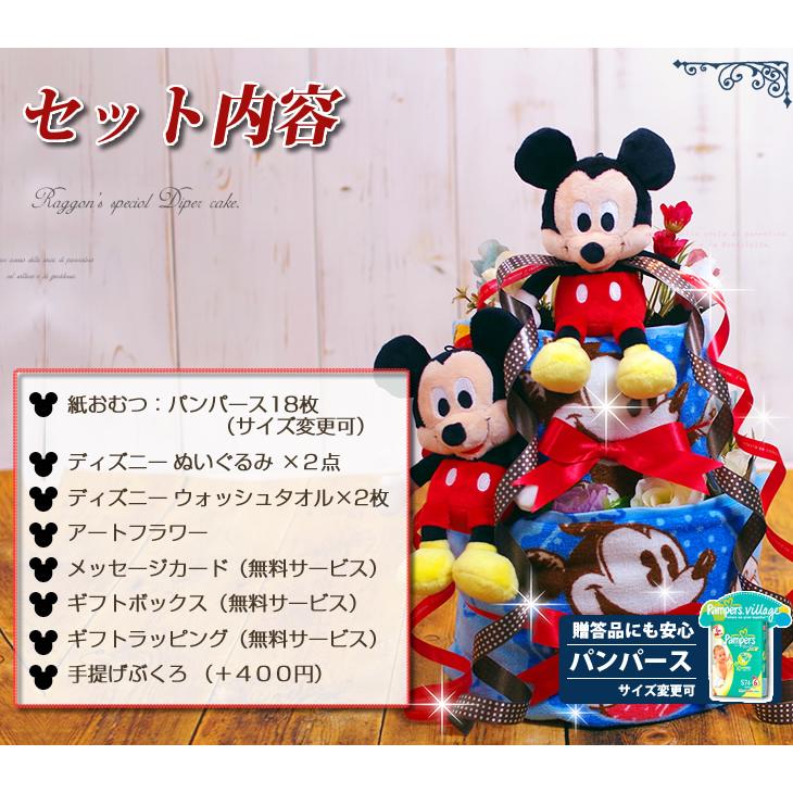 おむつケーキ ミッキー ミニー 双子 3段 オムツケーキ 出産祝い 名入れ 男女兼用 キャラクター :dc144:おむつケーキ 出産祝い ラグーン - 通販 - Yahoo!ショッピング