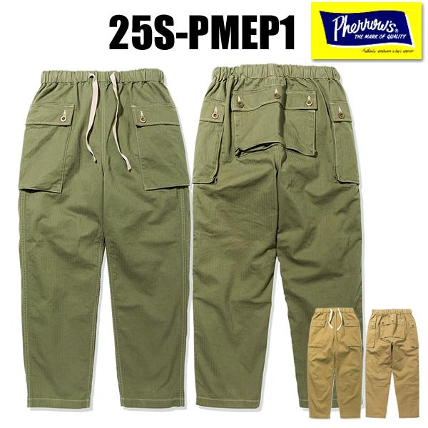 Pherrow's フェローズ PHERROW'S モンキーパンツ 25S-PMEP1 猿ポケ P-44 USMC イージーパンツ ストレート ミリタリー ヴィンテージ アメカジ メンズ ...