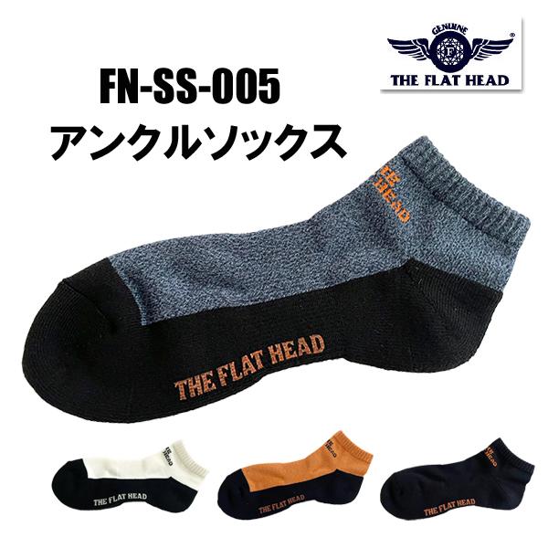 The Flat Head フラットヘッド THE FLAT HEAD アンクルソックス FN-SS-005 ANKLE SOCKS 靴下 くるぶし丈 ソックス 小物 配色 ロゴ アメカジ ...