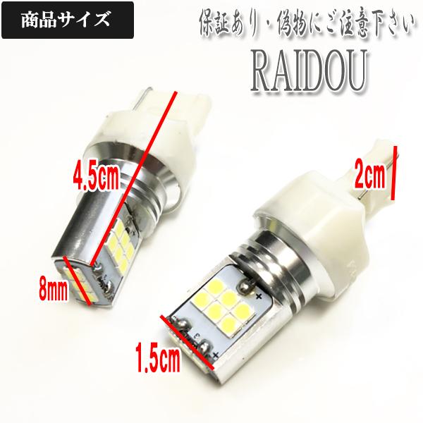 ホンダ オデッセイ H18.4-H20.9 RB1・2 バックランプ T20 LED 6000k 15連 ホワイト シングル/ピンチ部違い 車検対応 : ライドウ - 通販 - Yahoo ...