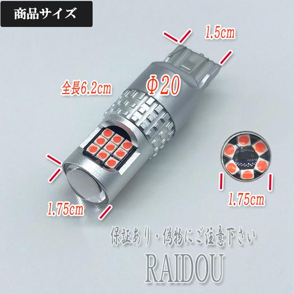 クロスビー H29.12- CBZK・CBZL LED T20 ダブル ブレーキランプ 24連 : 22led-t20-brake-24ren ...