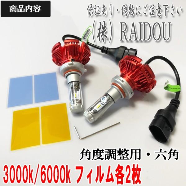 ダイハツ ウェイク H28.5- LA700S・LA710S ヘッドライト ハイビーム用 HB3 9005 LED 3色 車検対応 :258led-3color-HB3:ライドウ - 通販 ...