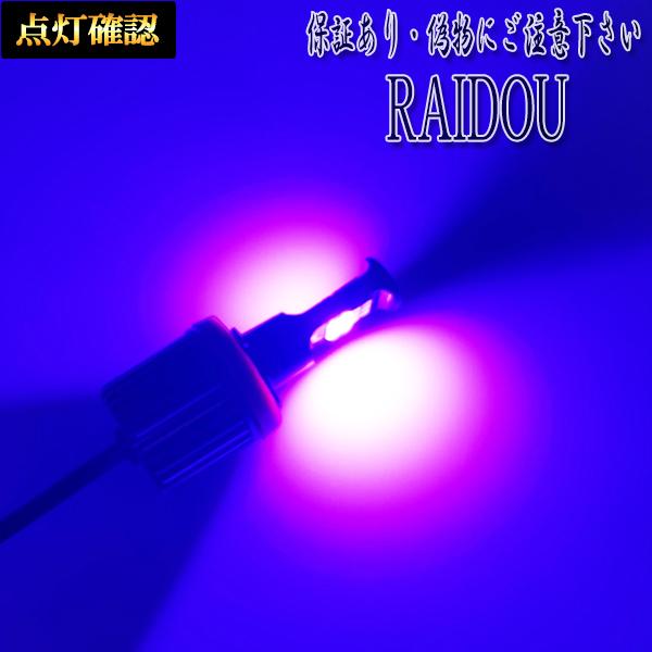 日産 セレナ H28.8- C27 フォグランプ H8 H11 H16 LED ツイン 2色切り替え : ライドウ - 通販 - Yahoo!ショッピング