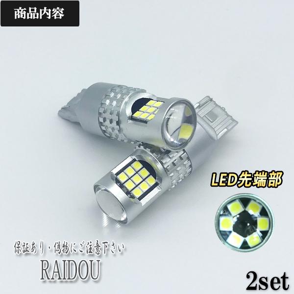 マツダ MPV H18.2- LY3P バックランプ T20 LED 6000k 24連 ホワイト シングル/ピンチ部違い 車検対応 : ライドウ - 通販 - Yahoo!ショッピング
