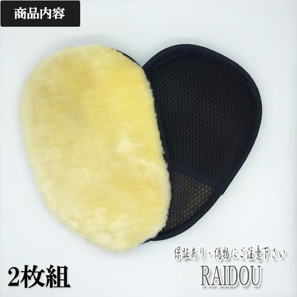 日産 リーフ ZE1/AZE0/ZE0 洗車 ムートン グローブ 2枚組 洗車用品 : ライドウ - 通販 - Yahoo!ショッピング