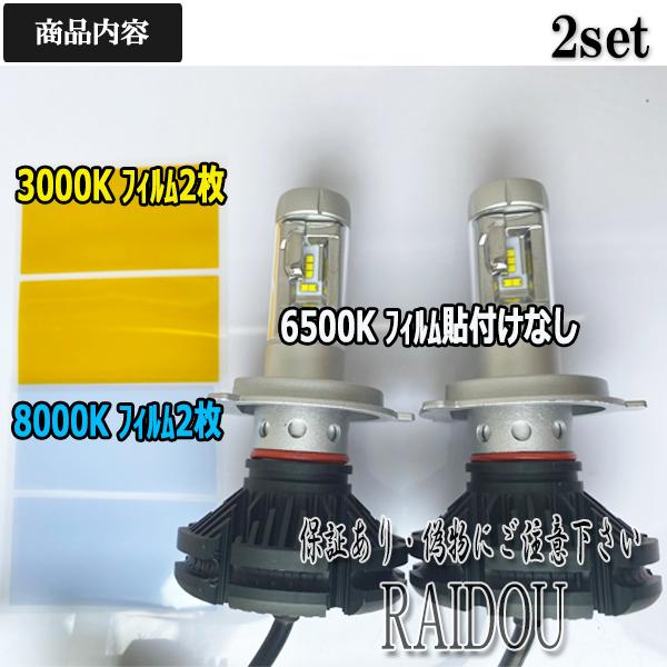 ダイハツ ミラ ココア H21.8-H24.3 L675・685Sハロゲン車専用 H4 Hi/Lo LED ヘッドライト 3色 フイルムタイプ : ライドウ - 通販 - Yahoo!ショッピング