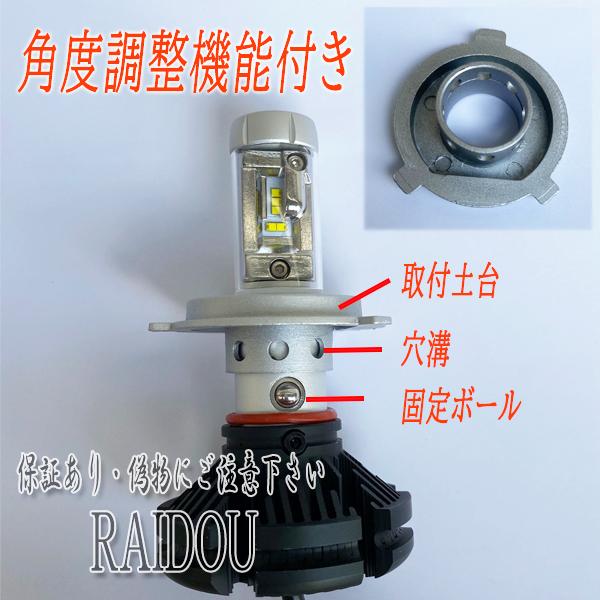 日産 デイズ ルークス H28.12- B21Aハロゲン車専用 H4 Hi/Lo LED ヘッドライト 3色 フイルムタイプ : ライドウ - 通販 - Yahoo!ショッピング