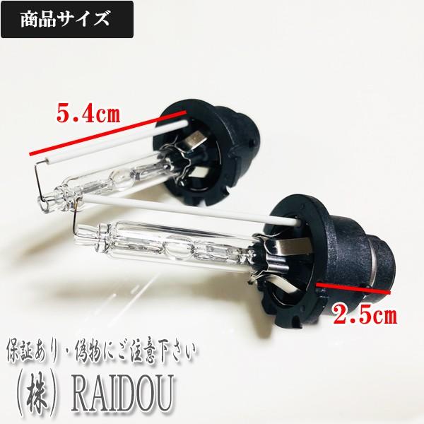 日産 エルグランド H22.8-H25.12 E52 ヘッドライト D2S バルブ 純正交換タイプ ロービーム HID仕様車 車検対応 : ライドウ - 通販 - Yahoo!ショッピング