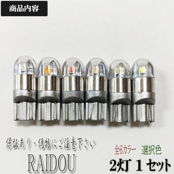 スズキ ジムニー H2.2-H7.10 JA11系 LED T10 ウエッジ球 : 75led-t10-wedge-knt : ライドウ - 通販 - Yahoo!ショッピング