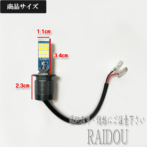 トヨタ ウインダム H8.8-H11.7 MCV2系 フォグランプ H3 LED 2色切り替え ツイン ホワイト パープル : ライドウ - 通販 - Yahoo!ショッピング