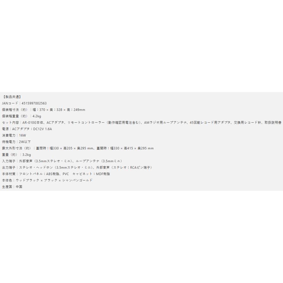 クマザキエイム オールインワン レコードプレーヤー CD カセット ラジオ 録音 AR-01G アナログもデジタルもこれ1台 : Raihoo online shop - 通販 - Yahoo ...