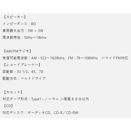 クマザキエイム オールインワン レコードプレーヤー CD カセット ラジオ 録音 AR-01G アナログもデジタルもこれ1台 : Raihoo online shop - 通販 - Yahoo ...