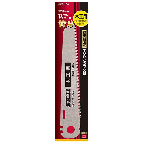 藤原産業 SK11 Wブレードソー替刃 木工用 SWB120-M お取り寄せ : Raihoo online shop - 通販 - Yahoo!ショッピング
