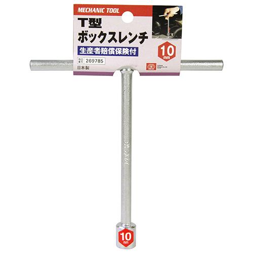 藤原産業 SK11 T型ボックスレンチ 10MM お取り寄せ : Raihoo online shop - 通販 - Yahoo!ショッピング