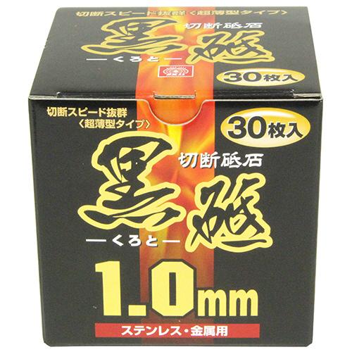 藤原産業 SK11 切断砥石 黒砥 30枚 105X1.0X15MM お取り寄せ : Raihoo online shop - 通販 - Yahoo!ショッピング