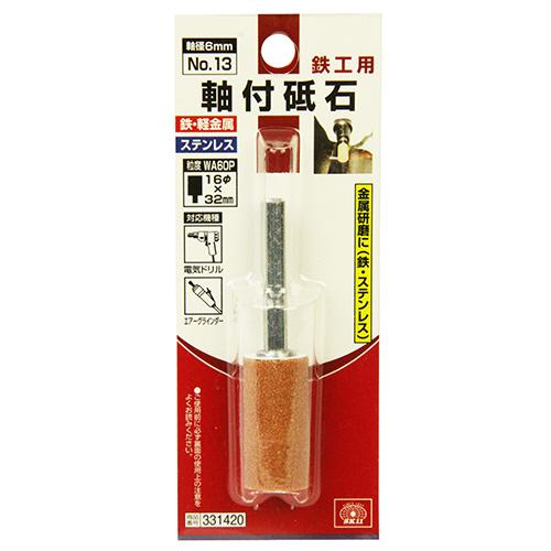 藤原産業 SK11 軸付砥石 鉄工用 NO.13 お取り寄せ : Raihoo online shop - 通販 - Yahoo!ショッピング