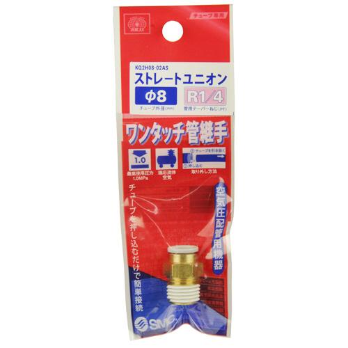 藤原産業 SK11 W管継手 ストレートユニオン KQ2H08-02AS お取り寄せ :F4977292419277:Raihoo online shop - 通販 - Yahoo!ショッピング