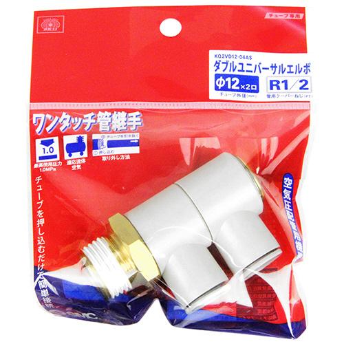 藤原産業 SK11 W管継手 WユニバーサルL KQ2VD12-04AS お取り寄せ : Raihoo online shop - 通販 - Yahoo!ショッピング