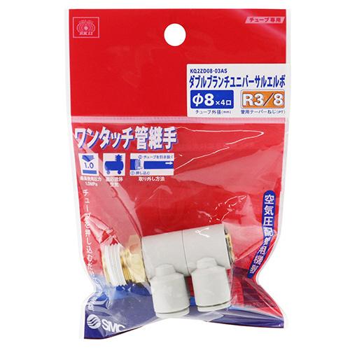 藤原産業 SK11 W管継手 WBユニバーサルL KQ2ZD08-03AS お取り寄せ : Raihoo online shop - 通販 - Yahoo!ショッピング