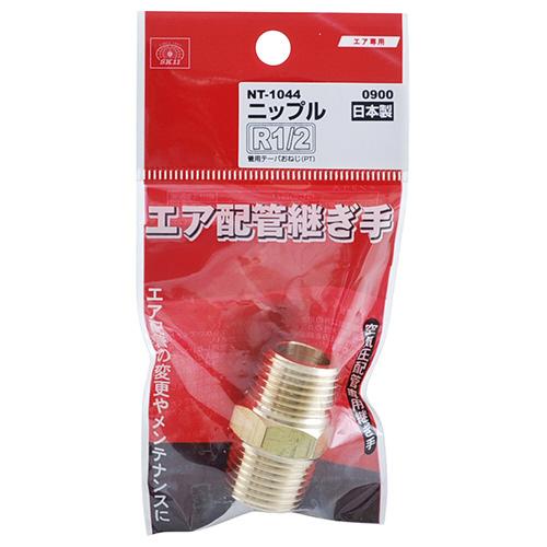 藤原産業 SK11 ニップル 4M NT-1044 0900 お取り寄せ : Raihoo online shop - 通販 - Yahoo!ショッピング