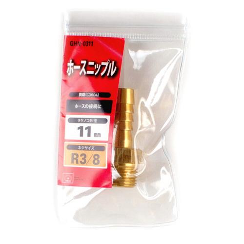 藤原産業 SK11 ホースニップル H11×3M GHN-0311 お取り寄せ :F4977292427999:Raihoo online shop - 通販 - Yahoo!ショッピング
