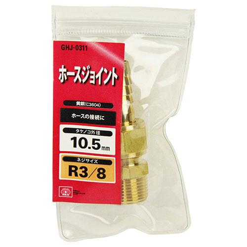 藤原産業 SK11 ホースジョイントH11×3M GHJ-0311 お取り寄せ : Raihoo online shop - 通販 - Yahoo!ショッピング