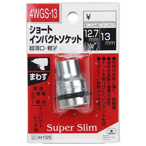 藤原産業 SK11 ショートインパクトソケット 4WGS-13 お取り寄せ : Raihoo online shop - 通販 - Yahoo!ショッピング