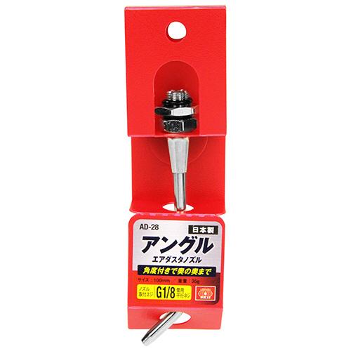 藤原産業 SK11 アングルノズル 100mm AD-28 お取り寄せ :F4977292445689:Raihoo online shop - 通販 - Yahoo!ショッピング