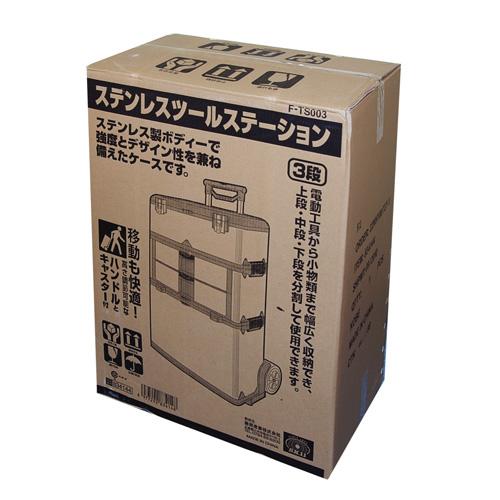 藤原産業 SK11 ステンレスツールステーション F-TS003 お取り寄せ :F4977292834148:Raihoo online shop - 通販 - Yahoo!ショッピング