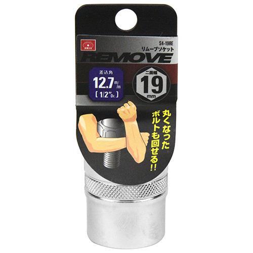 藤原産業 SK11 リムーブソケット 12.7 S4-19RE お取り寄せ :F4977292850452:Raihoo online shop - 通販 - Yahoo!ショッピング