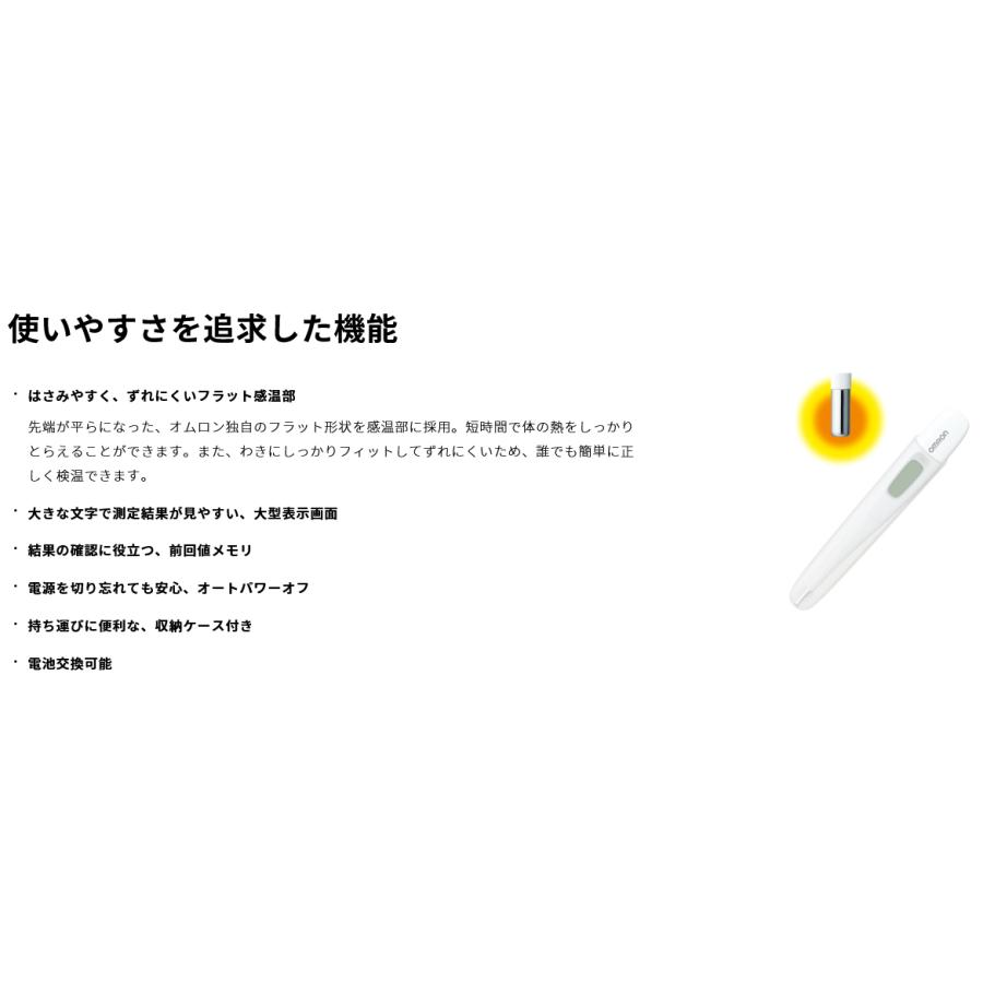 オムロン 電子体温計 けんおんくん MC-687 : Raihoo online shop - 通販 - Yahoo!ショッピング
