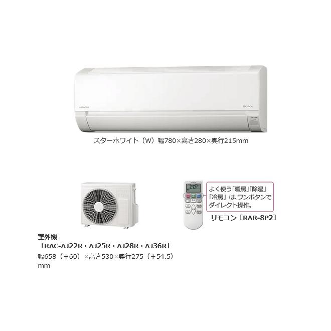 日立 エアコン 6畳 白くまくん RAS-AJ22R-W スターホワイト :RAS-AJ22R-W:Raihoo online shop - 通販 - Yahoo!ショッピング